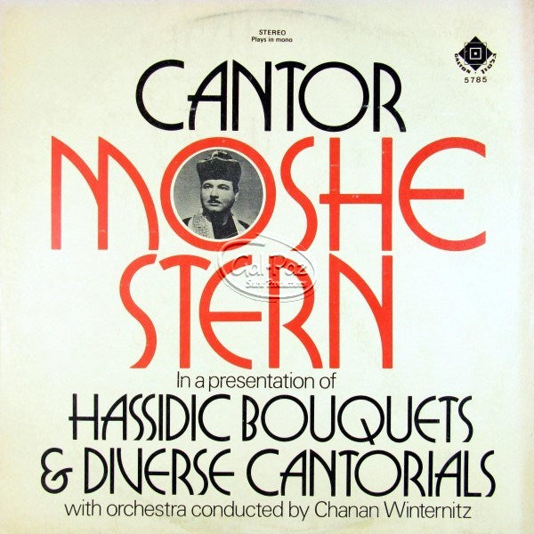 החזן משה שטרן Cantor Moshe Stern – Gal Paz Music - גל פז מוזיקה